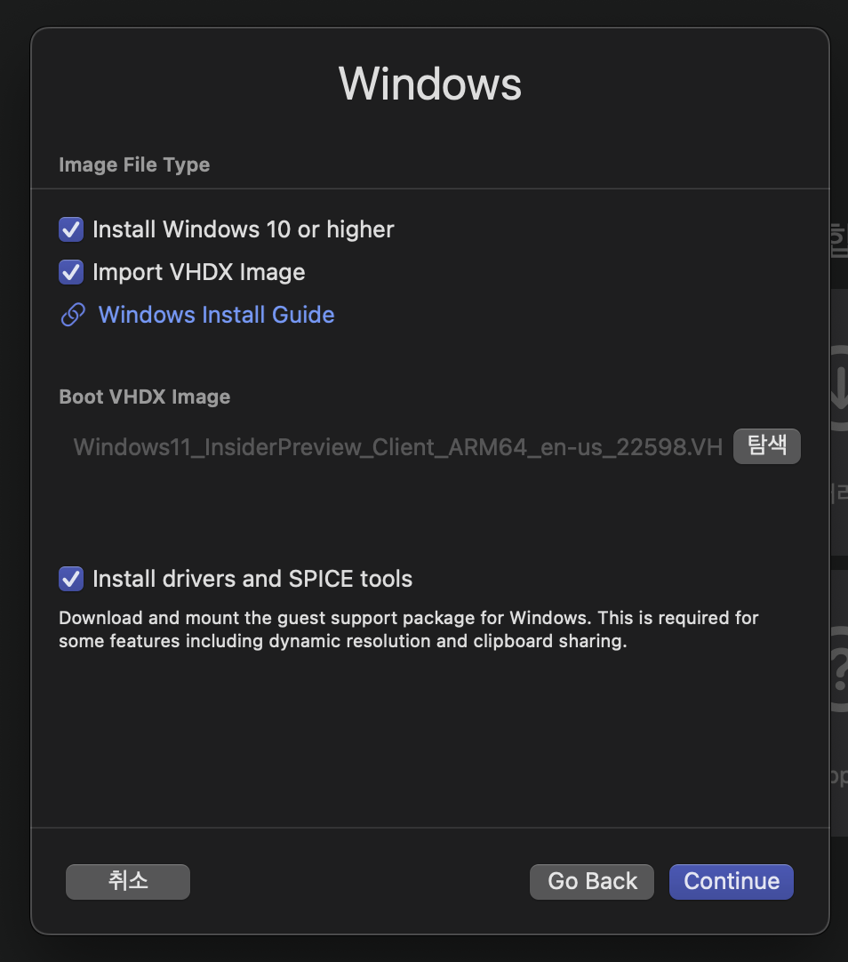 M1, M2 맥북에서 Windows 11 ARM 설치하기 (UTM) - 초림이의 연구실